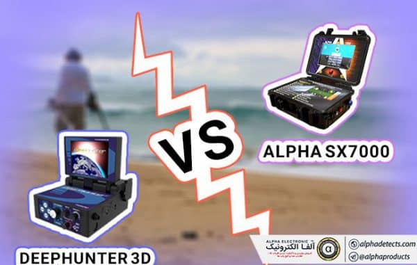 فیلم مقایسه دستگاه فلزیاب ALPHA SX7000 و DEEPHUNTER 3D